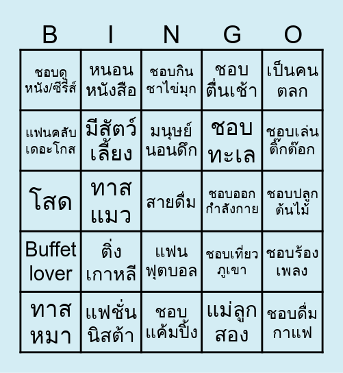 Name Type Bingo Card