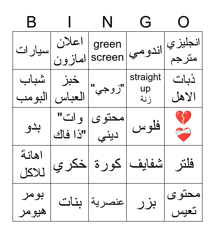 Snapchat bingo Card