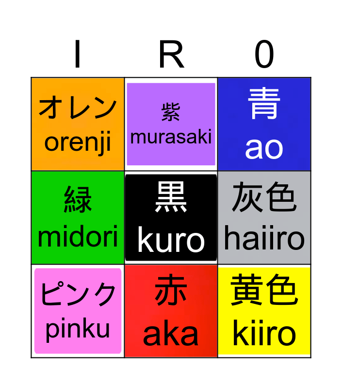 COLORS IN JAPANESE Bingo Card