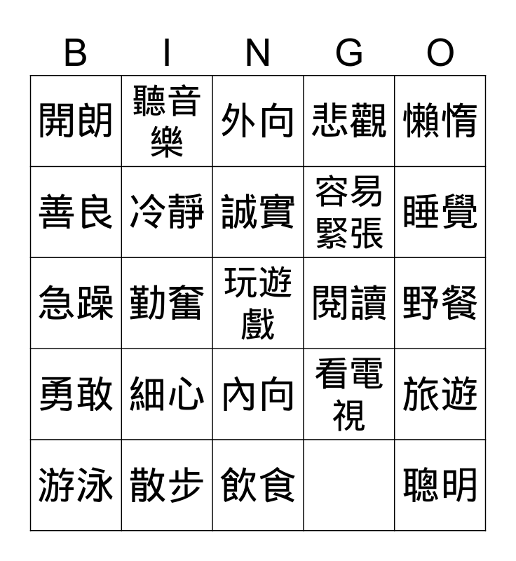 Bingo: Let's introduce yourself !! Bingo Card
