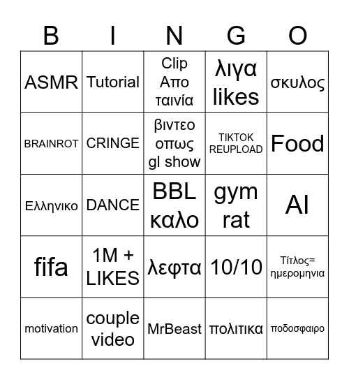 YOUTUBE SHORTS Bingo Card