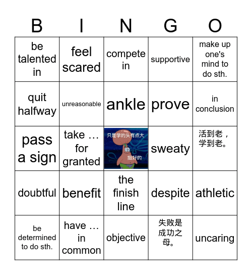 Weekly Test 13 周测卷 Bingo Card