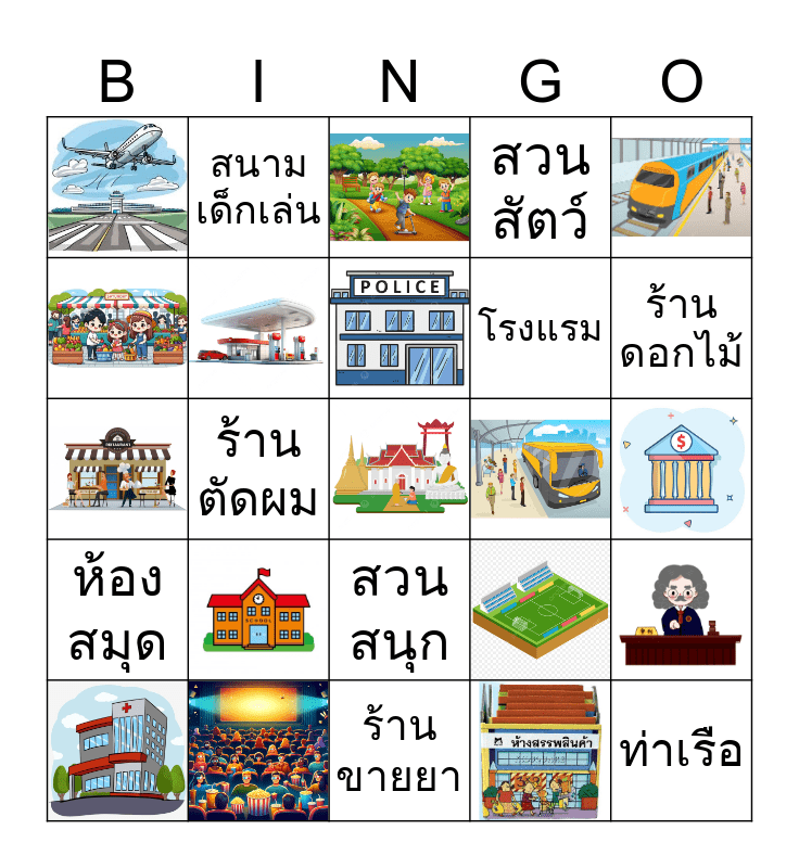 Bingo Various locations Bingo Card