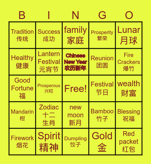 Chinese New Year Bingo Card