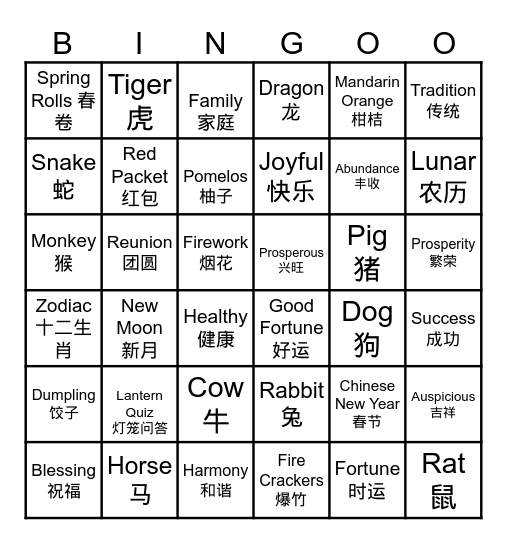 Chinese New Year Bingo Card
