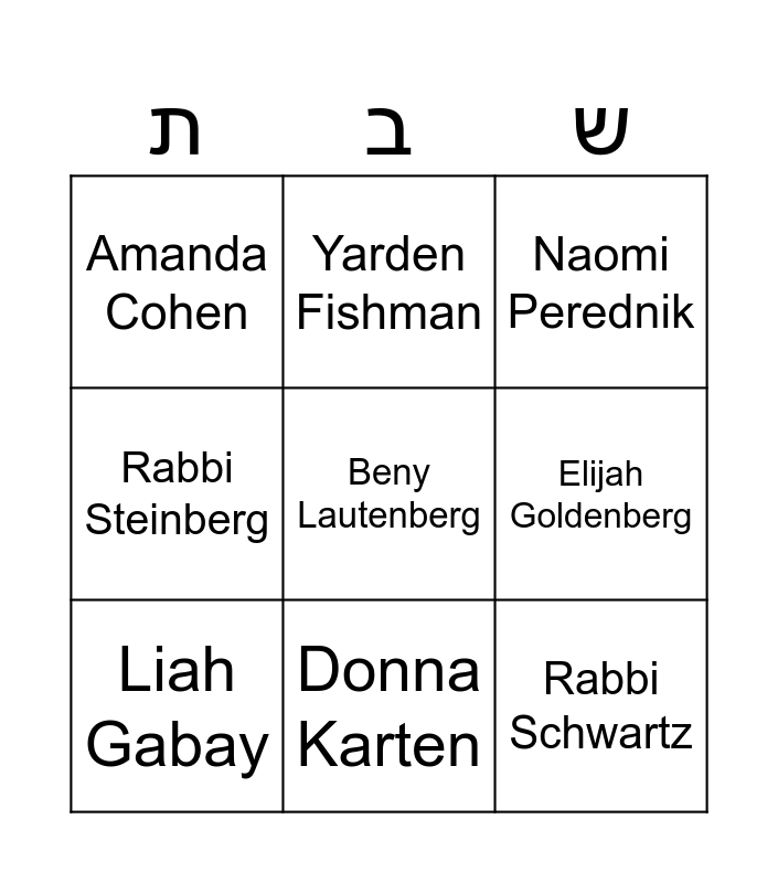 Rooms 108, 211 Bingo Card