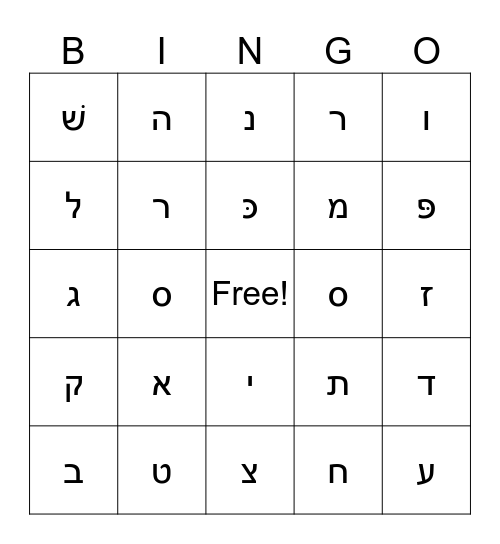 HEBREW BINGO Card