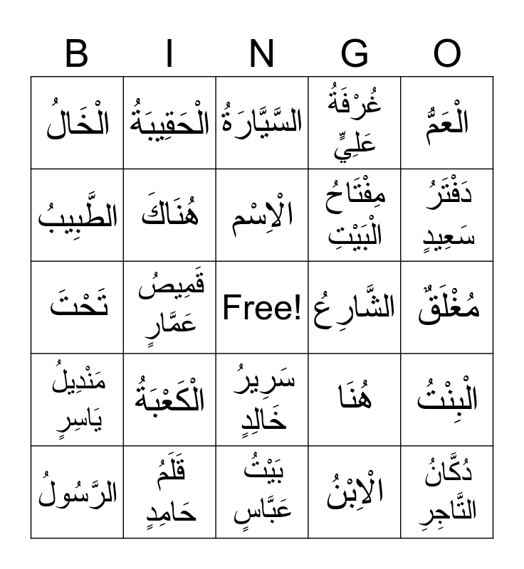 Lesson 5 Vocab Practice Bingo Card
