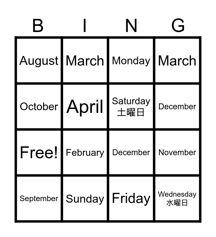 Days and Months BINGO! Bingo Card