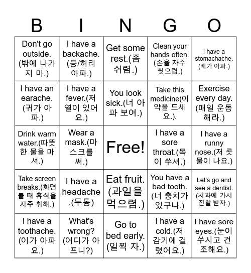 Lesson 2 I have a cold. Bingo Card