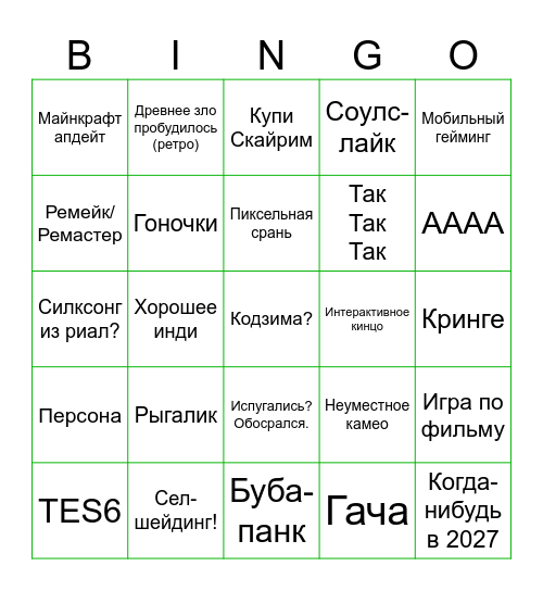 Xbox Games Showcase Bingo Card