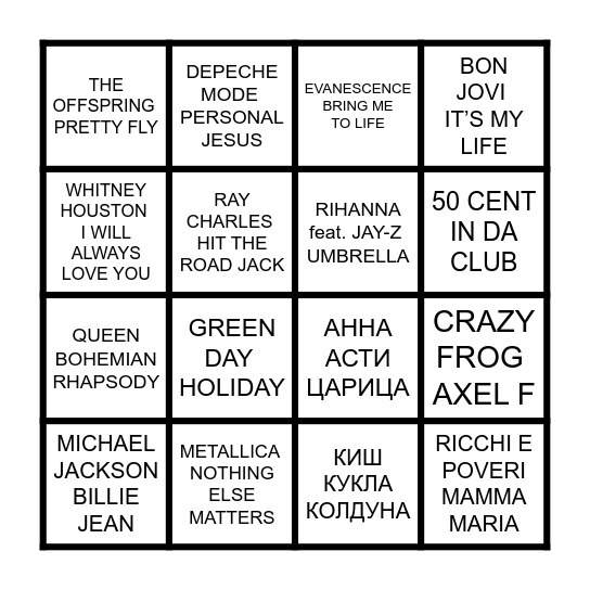 MUSIC EASY BRAIN Bingo Card