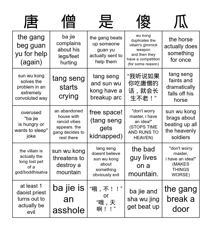 西旅级 - little fox episode bingo Card