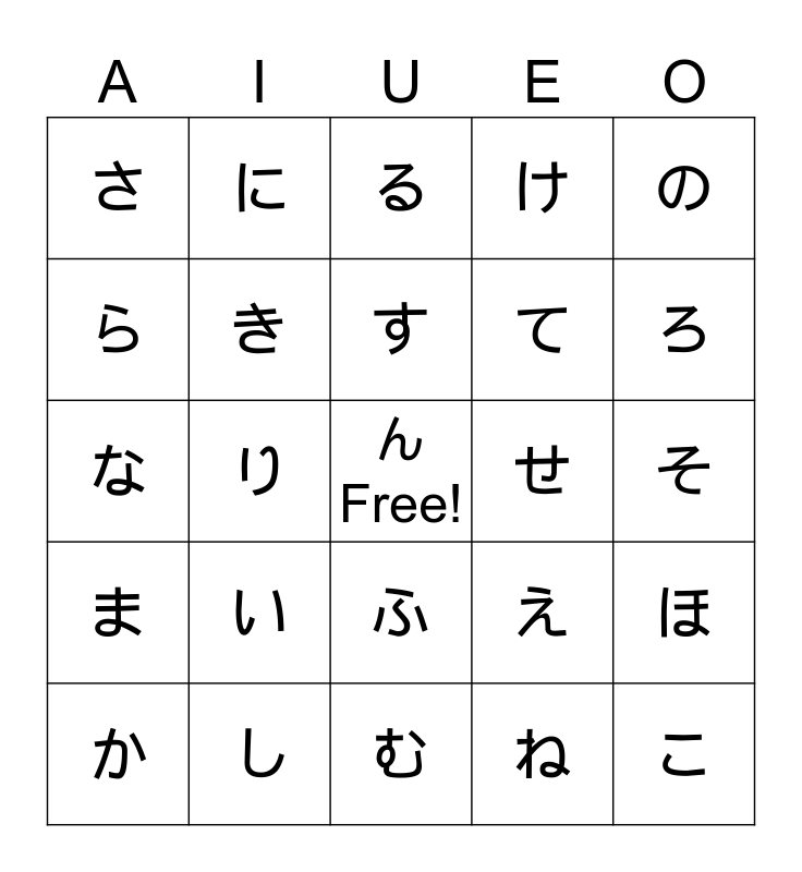 Hiragana Bingo! Bingo Card