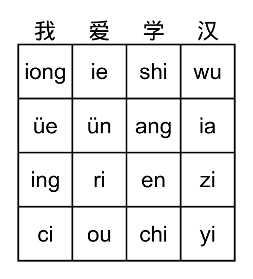 Pinyin Bingo Card