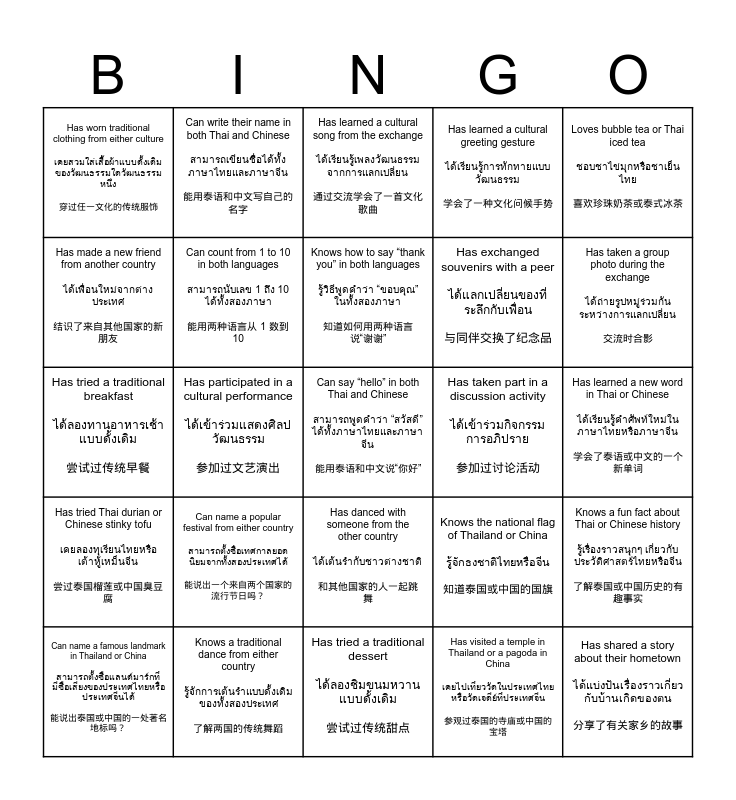 Culture Swap Bingo Card