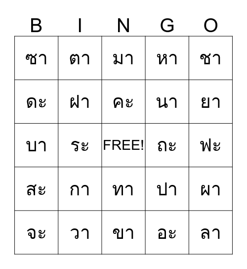 Thai Consonants Bingo Card