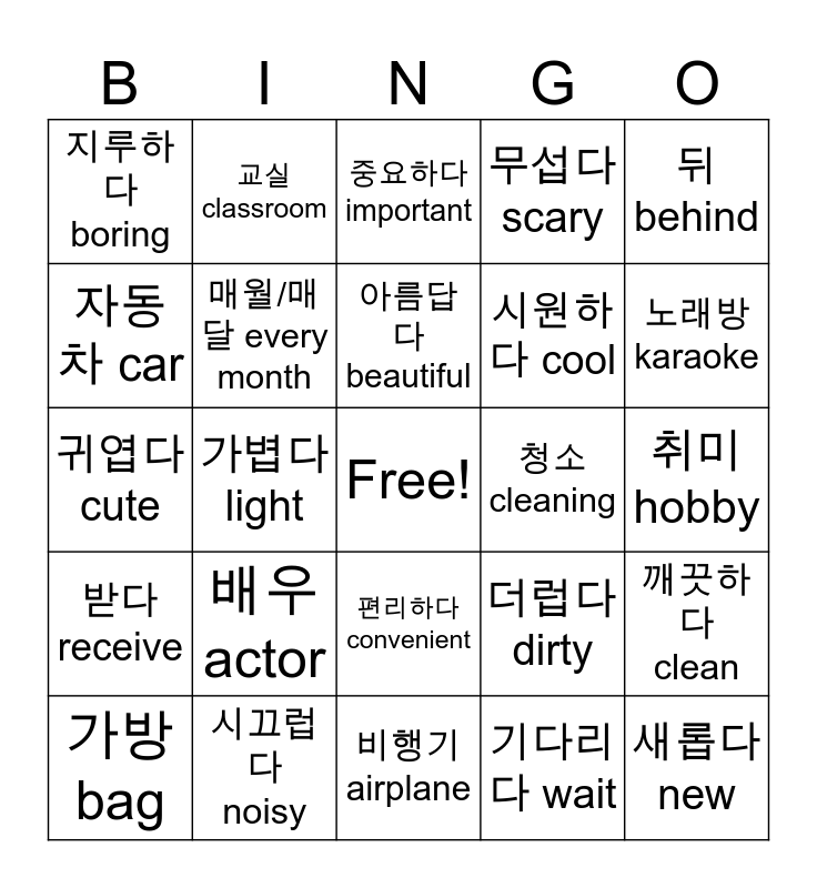 Korean L1 vocab Bingo Card
