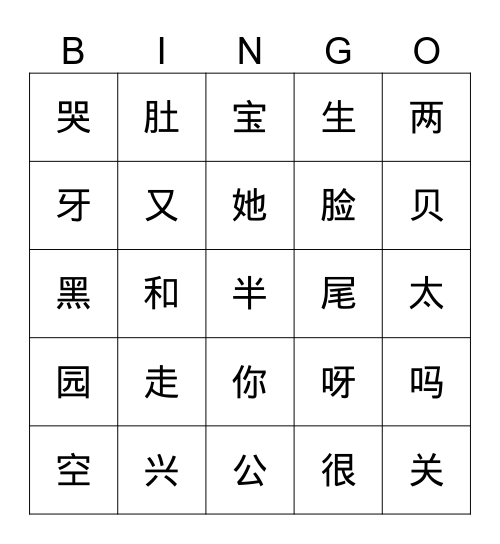 Bingo 7 Bingo Card
