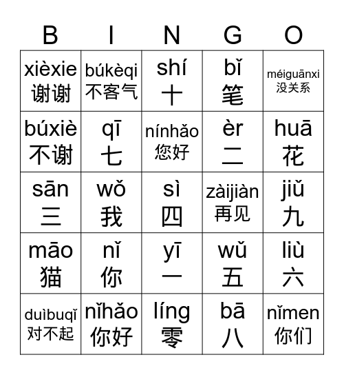 HSK 1 Unit 1-2 Bingo Card