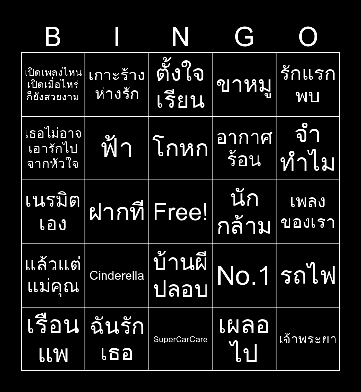 TATTOO COLOUR BINGO CARD Bingo Card