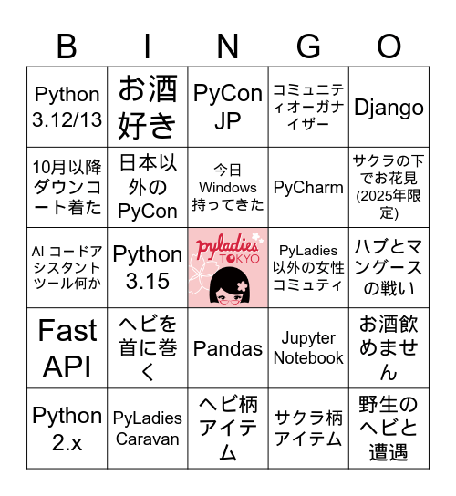 introduction Bingo Card