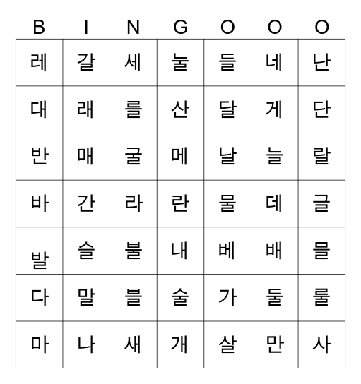 Bingo Word Search Bingo Card