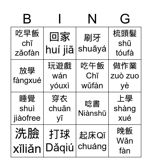 MHDaily activities 圖片 Bingo Card