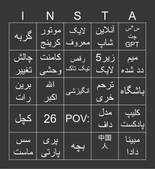 Insta Bingo Card