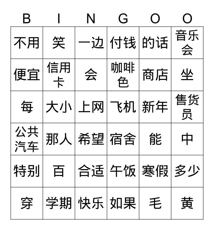 mac Bingo Card