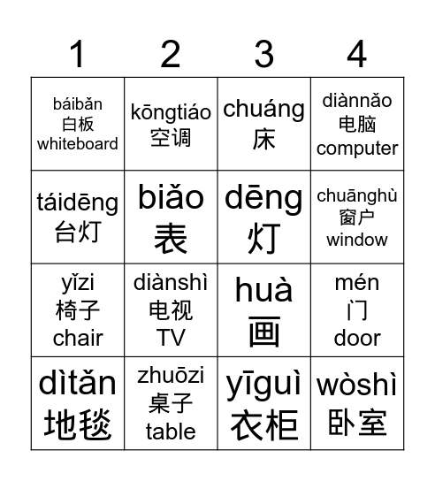 bedroom Bingo Card