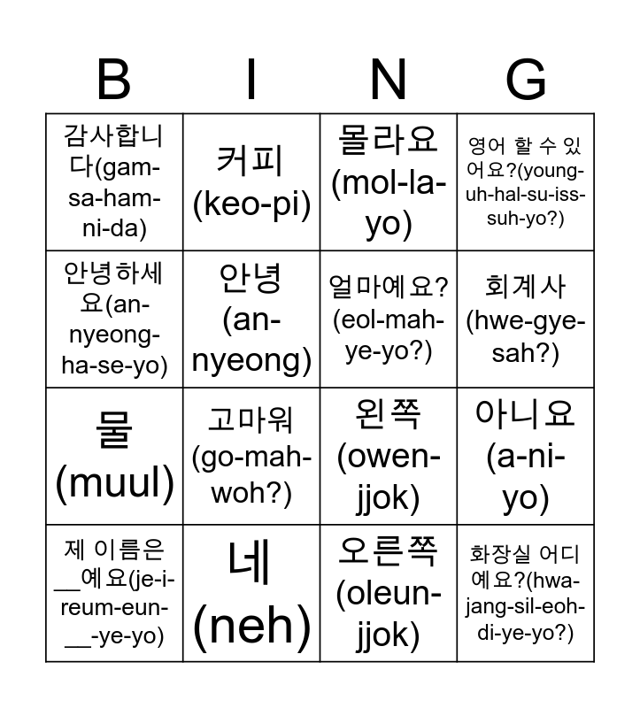 Korean Bingo Card