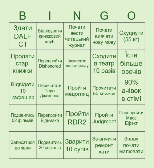 2026 Bingo Card