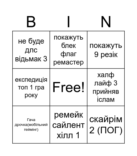 Untitled Bingo Card