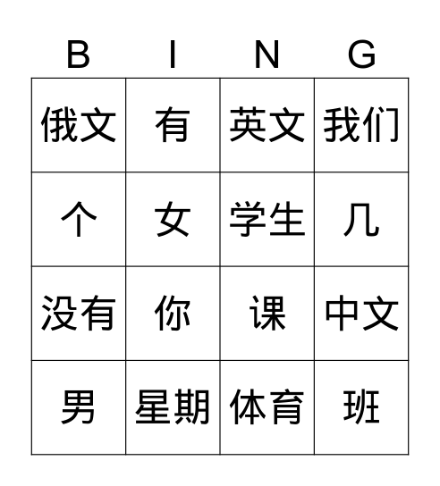 Untitled Bingo Card