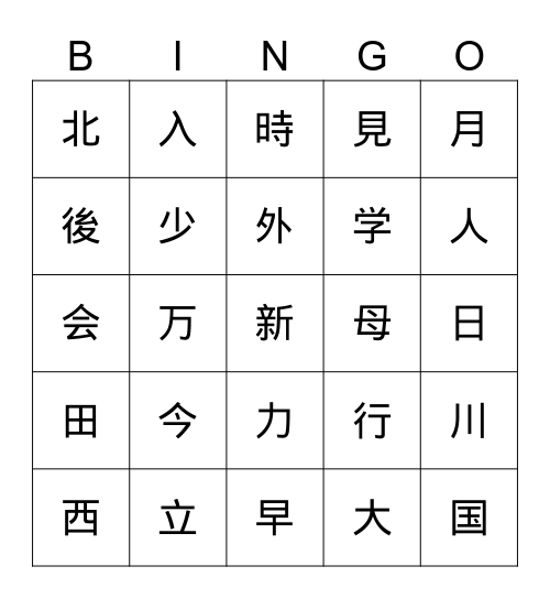 Kanji N5 Bingo Card