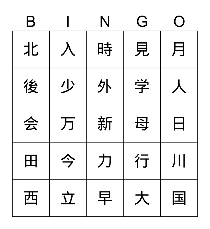 Kanji N5 Bingo Card